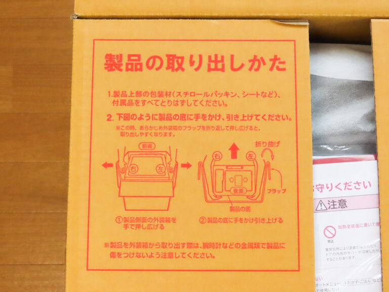 日立 オーブンレンジ MRO-JT232を使ってみた感想です（オリジナルモデル2022年型） - ジャパネットファン ジャパネットたかた商品の口コミと評判を紹介