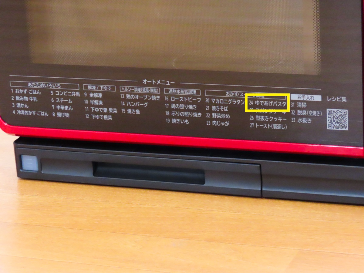 日立 オーブンレンジ MRO-JT232を使ってみた感想です（オリジナルモデル2022年型） - ジャパネットファン ジャパネットたかた商品の口コミと評判を紹介