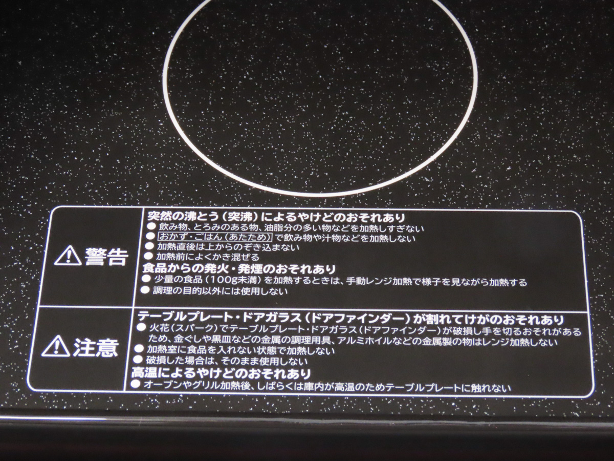 日立 オーブンレンジ MRO-JT232を使ってみた感想です（オリジナルモデル2022年型） - ジャパネットファン ジャパネットたかた商品の口コミと評判を紹介