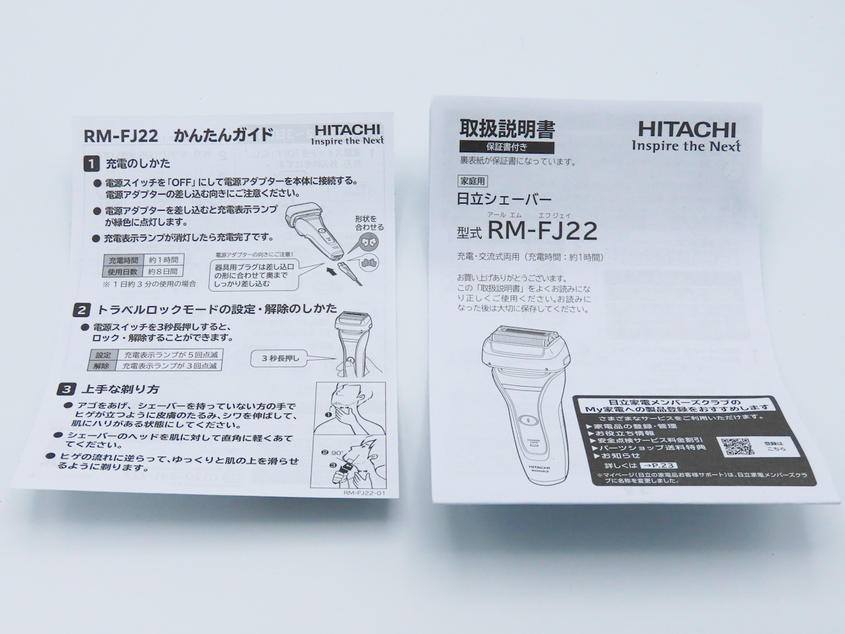 日立 シェーバー RM-FJ22を使ってみた感想（オリジナルモデル2022年型） - ジャパネットファン ジャパネットたかた商品の口コミと評判を紹介