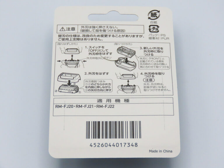 日立 シェーバー RM-FJ22を使ってみた感想（オリジナルモデル2022年型） - ジャパネットファン ジャパネットたかた商品の口コミと評判を紹介