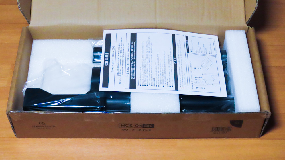 ジャパネットのクリーナースタンド HCS-04BKで掃除機を充電してみた感想です - ジャパネットファン ジャパネットたかた商品の口コミと評判を紹介