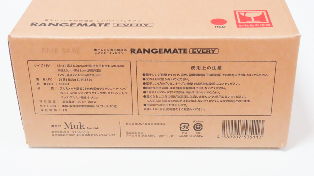 MUK レンジメートエブリを使ってみた感想（電子レンジ専用調理器オリジナルモデル） - ジャパネットファン ジャパネットたかた商品の口コミと評判を紹介