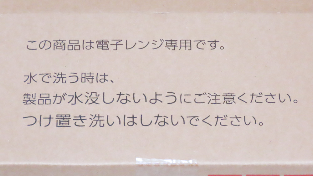 MUK レンジメートエブリを使ってみた感想（電子レンジ専用調理器オリジナルモデル） - ジャパネットファン ジャパネットたかた商品の口コミと評判を紹介
