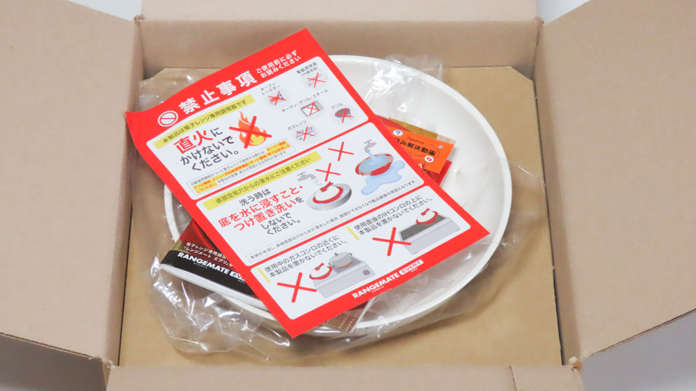 MUK レンジメートエブリを使ってみた感想（電子レンジ専用調理器オリジナルモデル） - ジャパネットファン ジャパネットたかた商品の口コミと評判を紹介